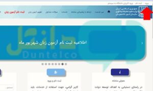 دریافت کارت ورود به جلسه آزمون MSRT 1403 | زمان و سایت - دانتل