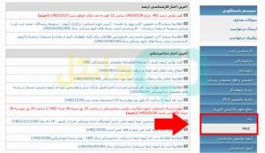 کارت ورود به جلسه آزمون MHLE 1403 | زماو و نحوه - دانتل