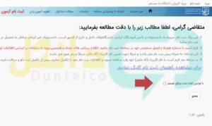 ثبت نام آزمون MSRT 1403 | آزمون انگلیسی ام اس آر تی - دانتل